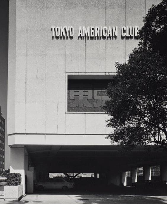 The Club - Tokyo American Club
